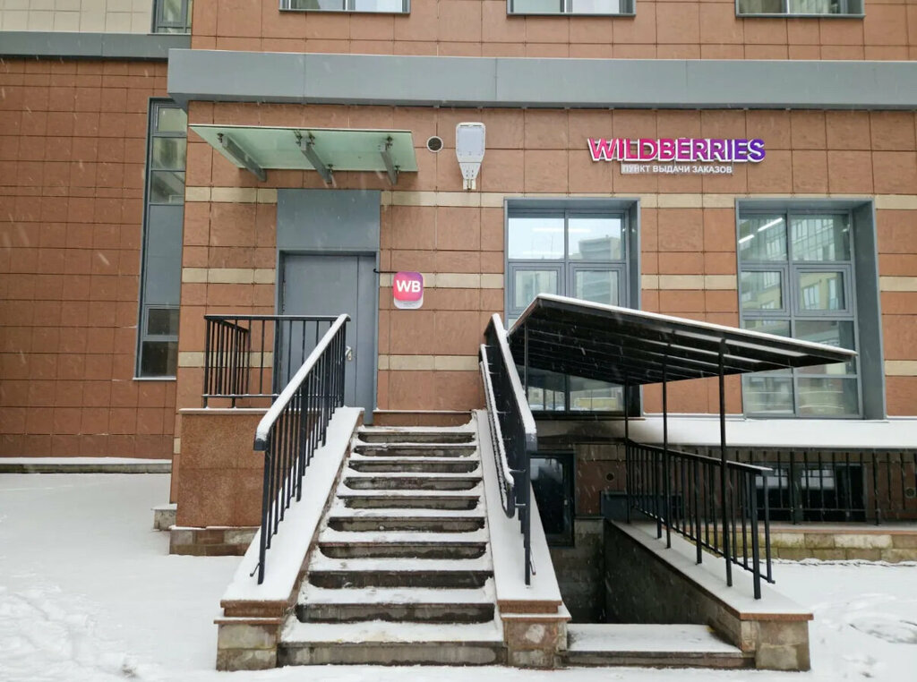 Teslimat noktası Wildberries, Saint‑Petersburg, foto