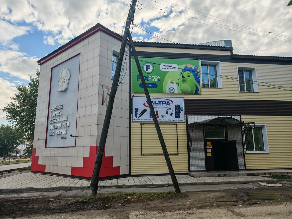 Cep telefonu ve aksesuarları satış mağazaları Ультра, Slavgorod, foto