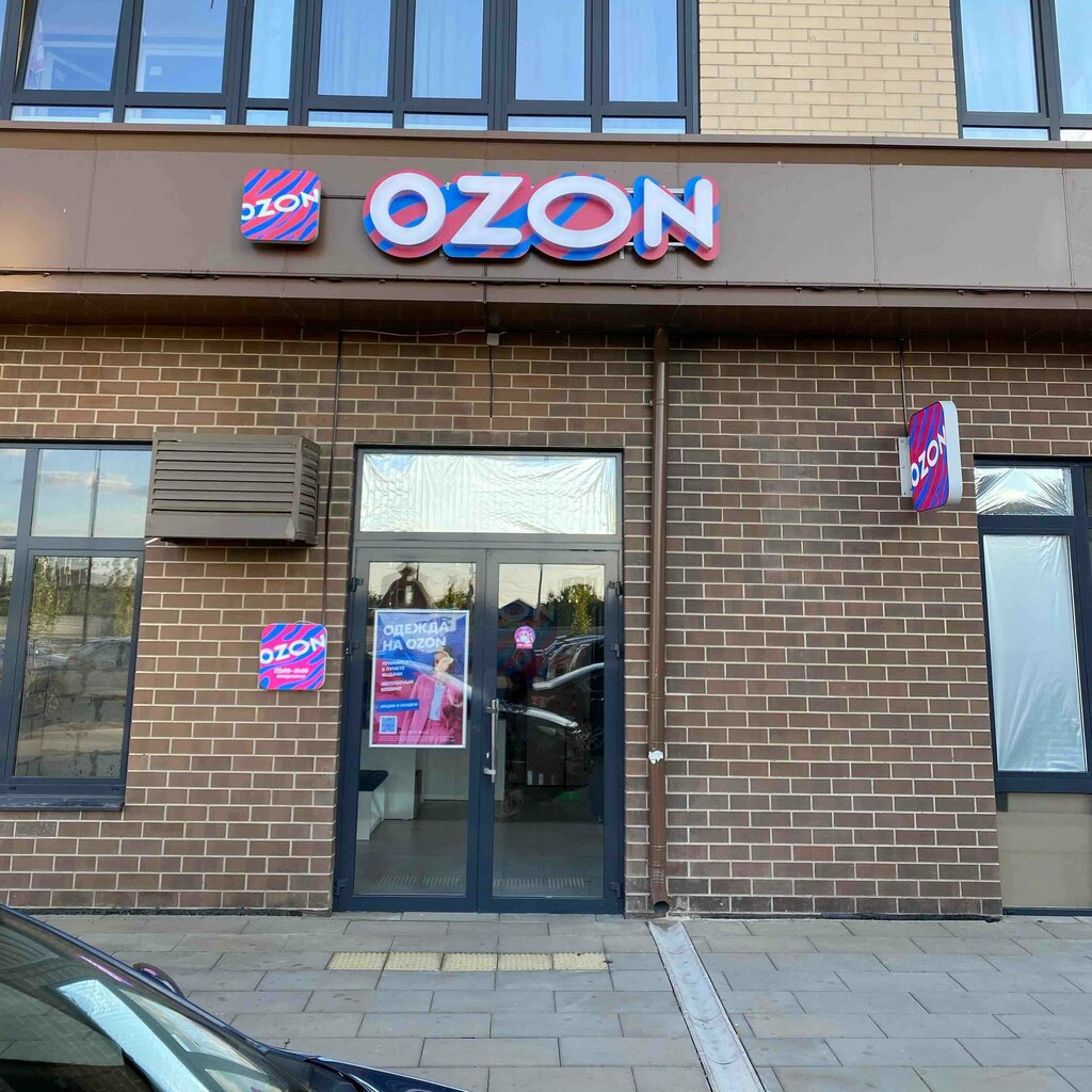 Teslimat noktası Ozon, Krasnodar, foto