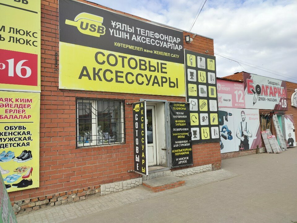 Cep telefonu aksesuarları Usb, Kostanay, foto