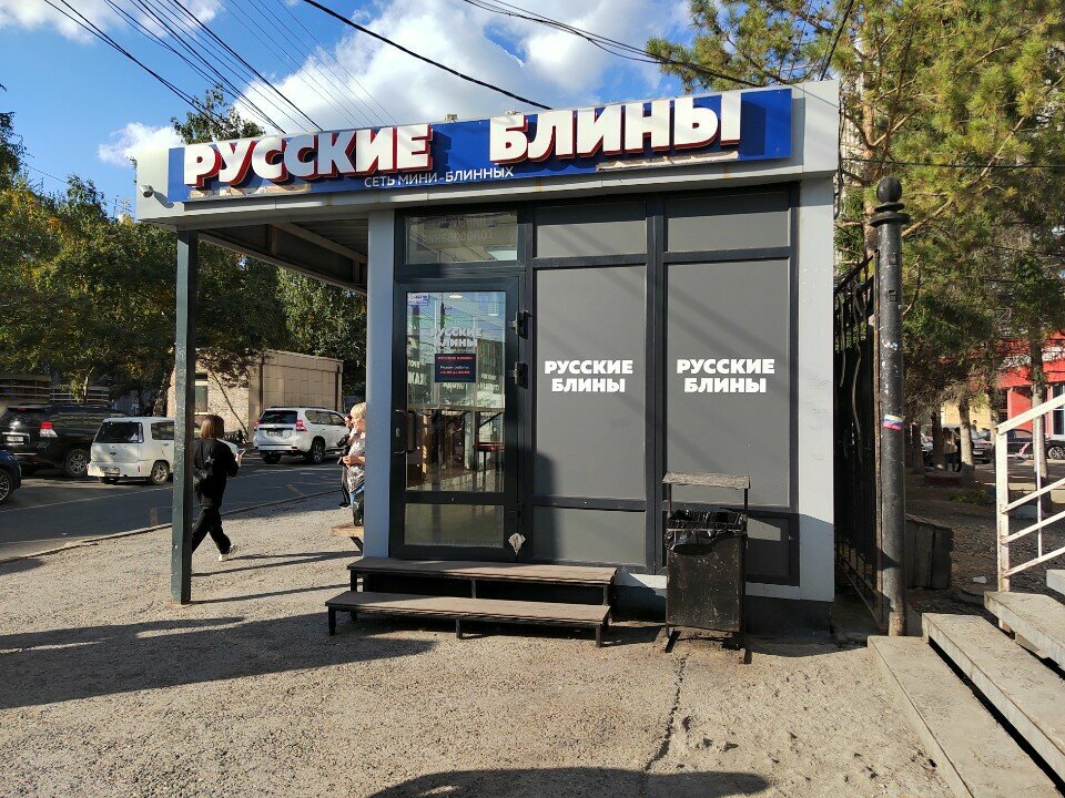 Fast food Русские блины, Novosibirsk, foto