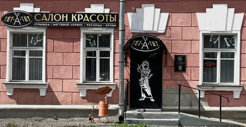 Güzellik salonu Parikmakherskaya Tet A Tet, Vitebsk, foto