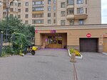 Wildberries (Lomonosovsky Avenue No:29к1), teslimat noktası  Moskova'dan