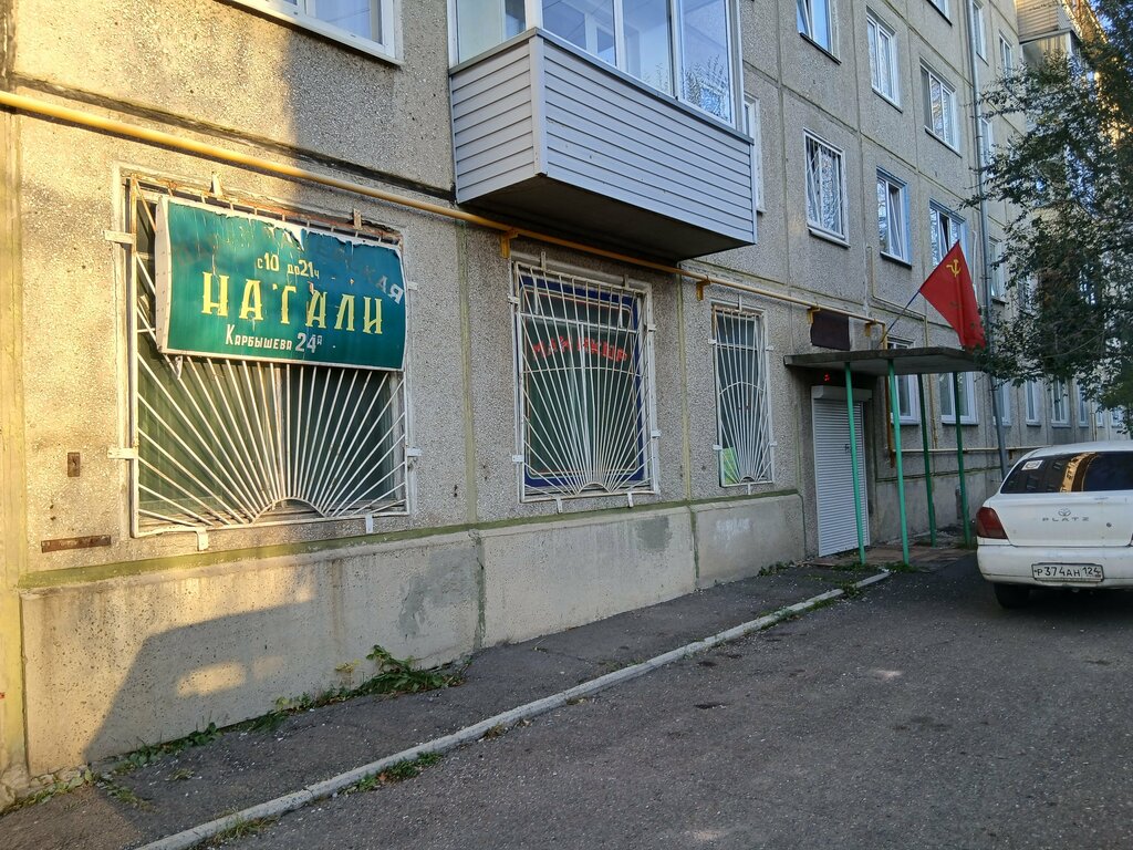 Kuaförler Parikmakherskaya Natali, Krasnoyarsk, foto