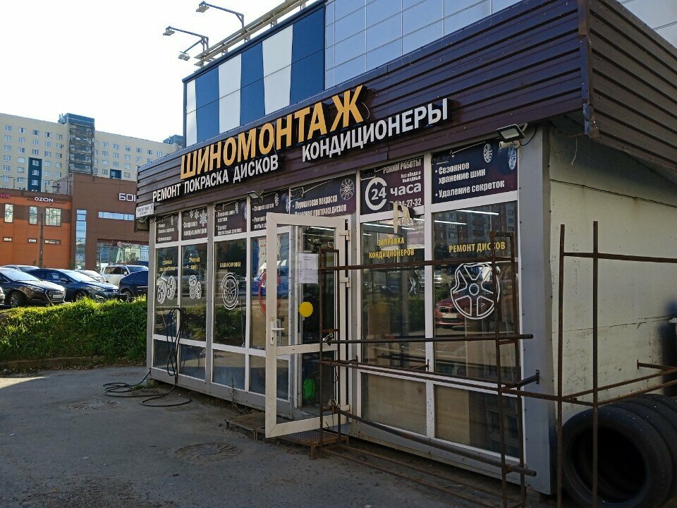 Oto lastik tamiri ШинЛайф, Saint‑Petersburg, foto