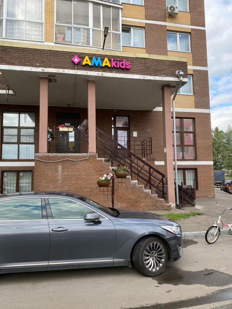 Çocuk gelişim merkezleri AMAKids, İvanteyevka, foto