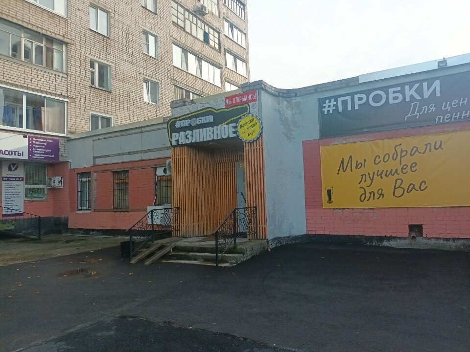 Bar Пробки, Cherepovets, foto
