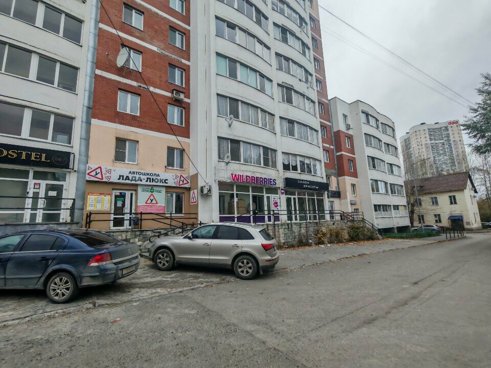 Sürücü kursları Лада-Люкс, Yekaterinburg, foto