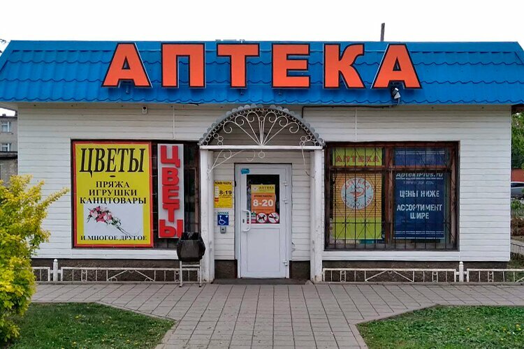 Eczaneler AptekaPlus, Voronejskaya oblastı, foto