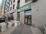Tvorog (Abay Avenue No:160к5), pasta, şekerleme ve tatlı  Almatı'dan