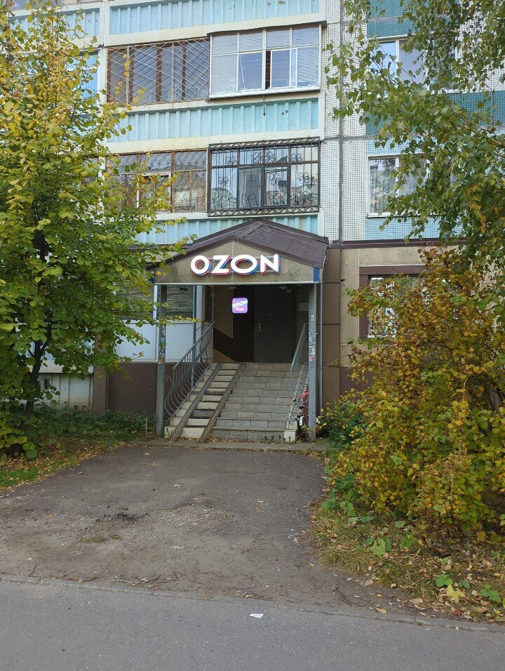 Teslimat noktası Ozon, Kazan, foto
