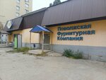 Povolzhskaya furniturnaya kompaniya (Novo-Vokzalny tupik No:11, Samara), mobilya aksesuar ve parçaları  Samara'dan