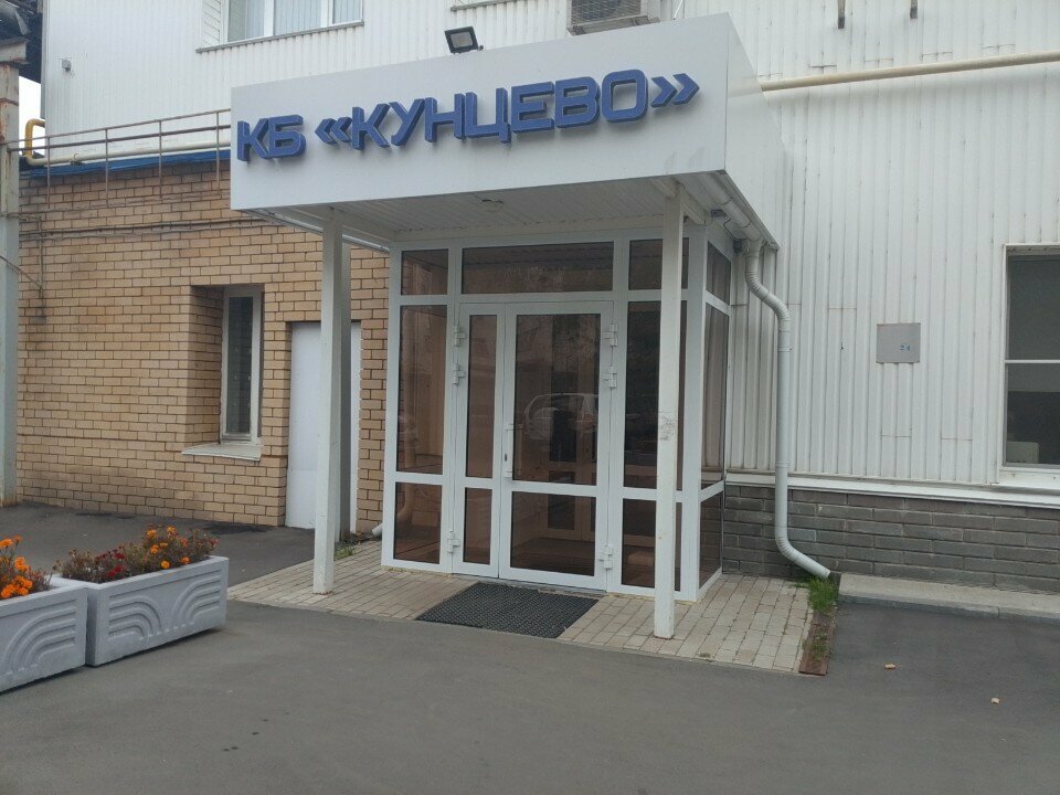 Yeni teknolojiler ve ar-ge merkezleri КБ Кунцево, Nijni Novgorod, foto