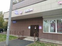 Teslimat noktası Ozon, Moskova, foto