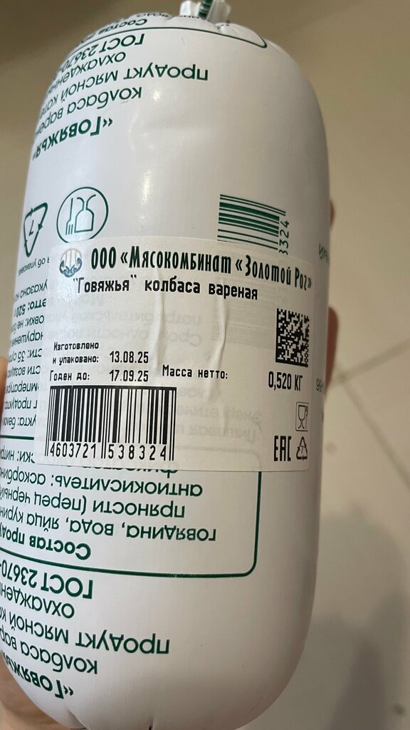 Market Горячий хлеб, Başkurdistan, foto