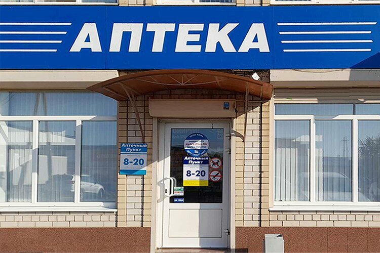 Eczaneler AptekaPlus, Yerşov, foto