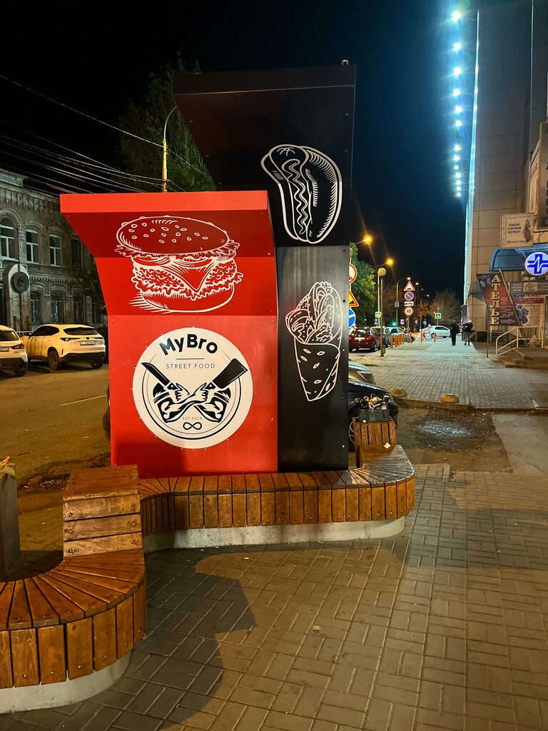 Kafe Мой БРО, Volgograd, foto