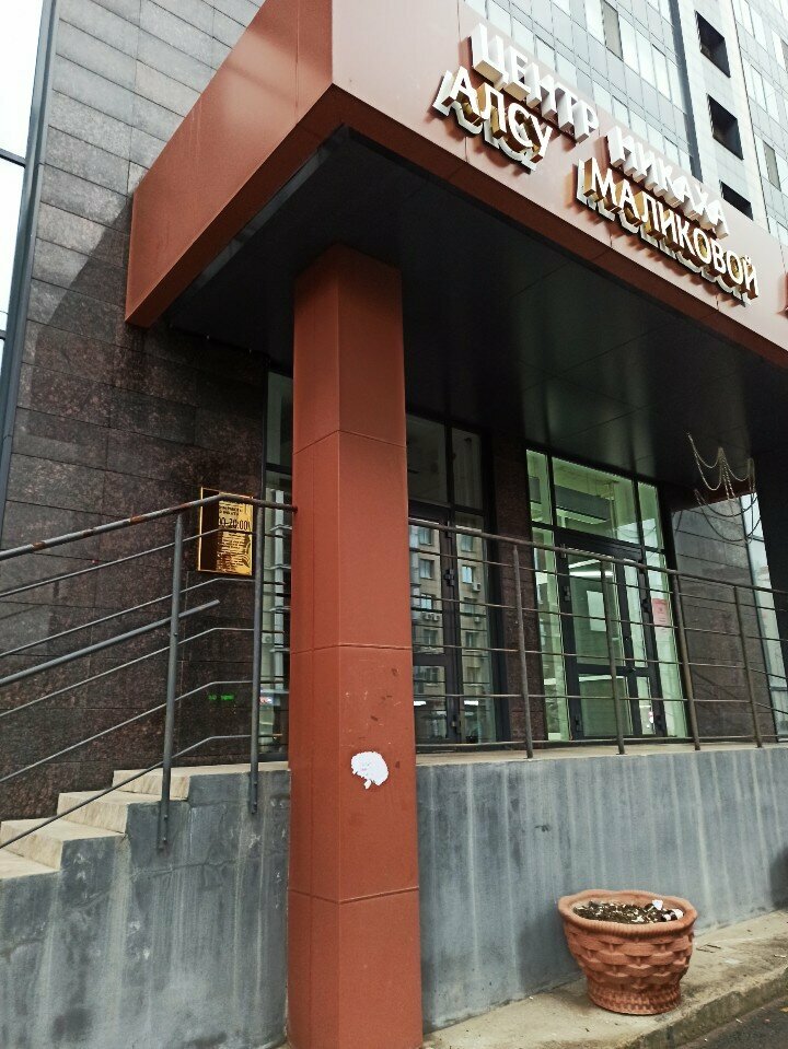 Düğün mağazası Центр никаха, Kazan, foto