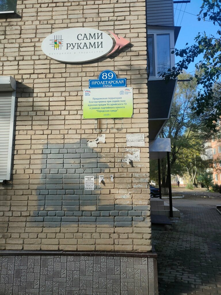 Bal ve arıcılık firmaları Мёд с пасеки, Ussuriysk, foto