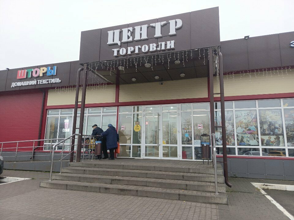 Giyim mağazası Большая семья, Kaşira, foto