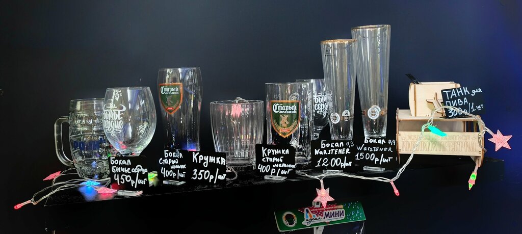 Bira dükkanı ПивРай, Moskova, foto