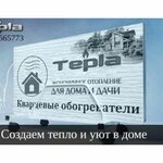 ТеплоКварц (Podgornaya ulitsa No:11), isıtma sistemleri ve ekipmanları  Kirov'dan