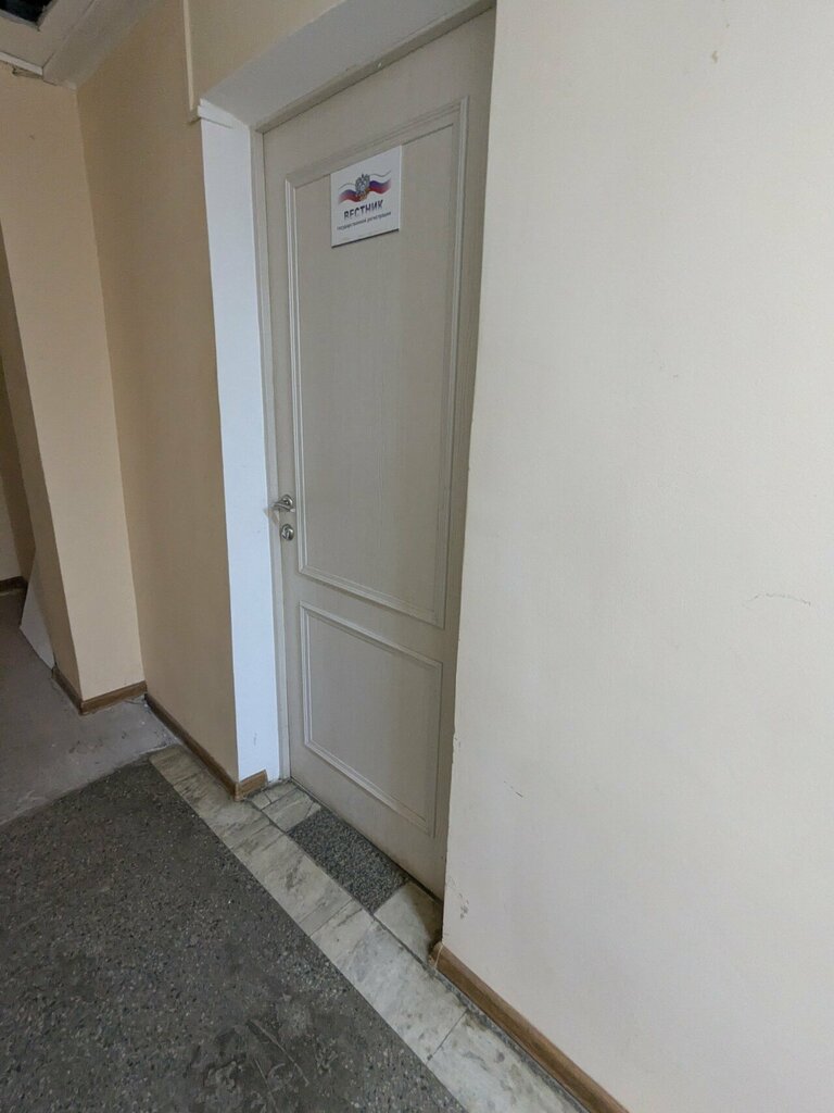 Gazete ve dergiler Вестник государственной регистрации, Moskova, foto