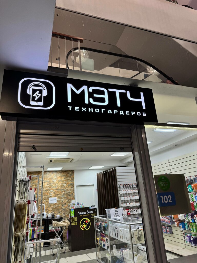 Cep telefonu aksesuarları Мэтч, Perm, foto