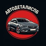 Avtodetalispb (Umanskiy Lane No:77), otomobil yedek parçaları  Saint‑Petersburg'dan