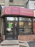 Chocomello (Shevchenko Street No:112), market  Almatı'dan