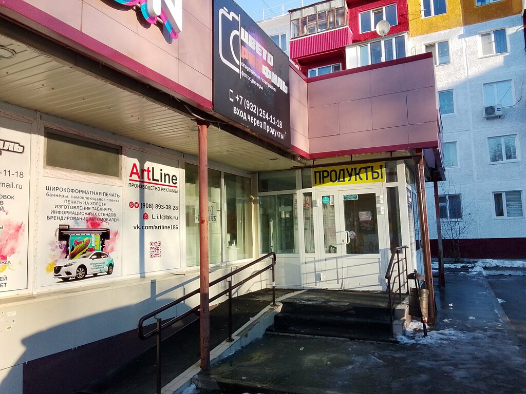 Reklam ajansları ArtLine, Surgut, foto