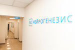NeuroGenesis (Akademika Pilyugina Street No:8к2), tıp merkezleri ve klinikler  Moskova'dan