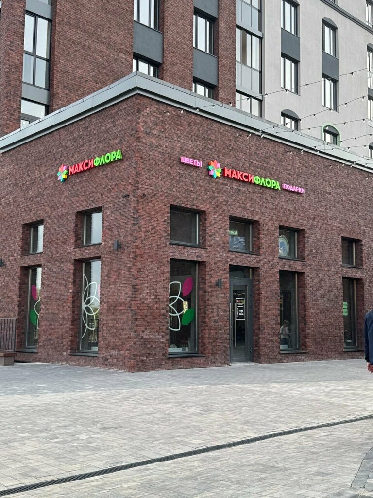 Çiçekçiler Макси Флора, Kirov, foto