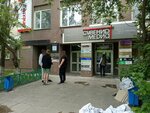 Crt ex: Creative (Malygina Street No:84/1), bilişim firmaları  Tiumen'den