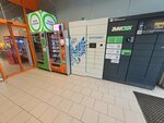 Почта России (Tkachey Street No:21), parsel otomatı  Yekaterinburg'dan