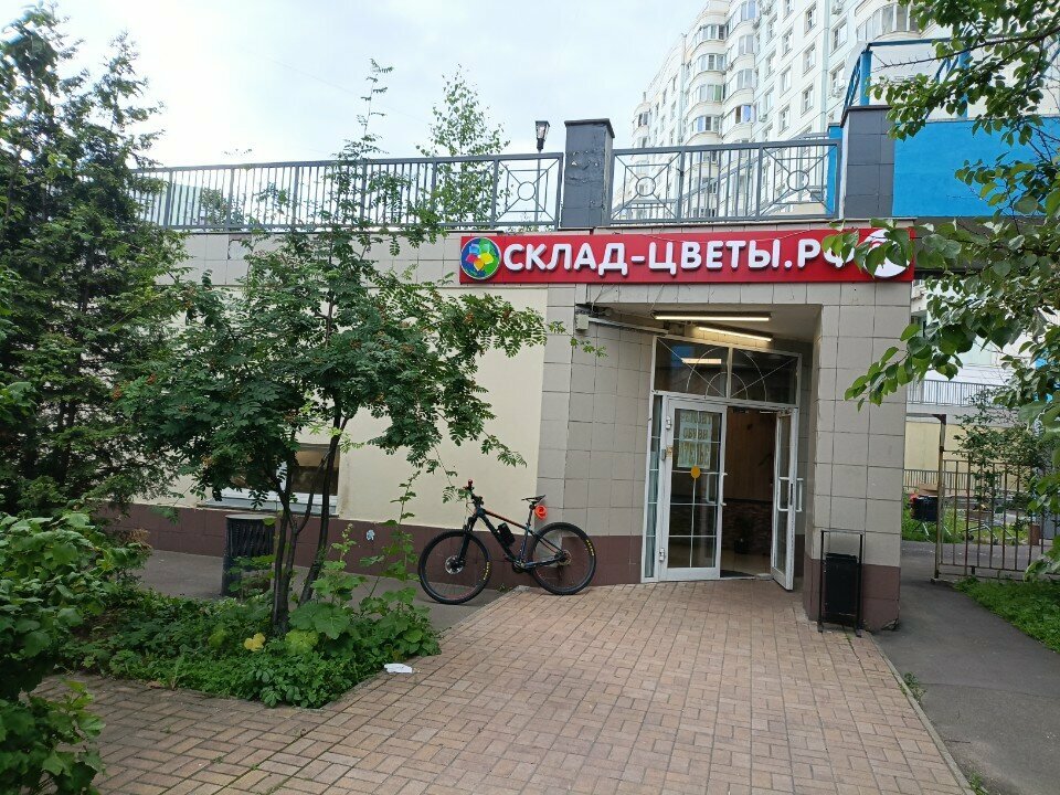 Çiçekçiler Склад-цветы.рф, Moskova, foto