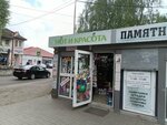 Уют и красота (Polotskaya Street No:22Б), kişisel bakım ürünleri  Kaliningrad'dan