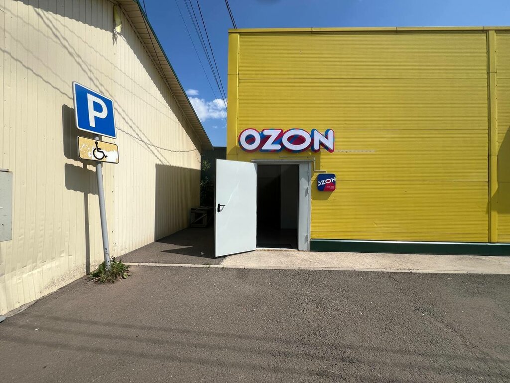 Teslimat noktası Ozon, Krasnoyarski krayı, foto