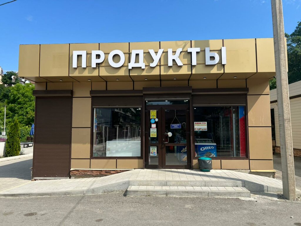 Market Продукты, Soçi, foto