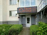 Your optics (Prytyckaga Street No:17), optik  Minsk'ten