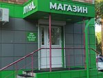 Луна (Sovetskaya ulitsa No:169), market  Abakan'dan