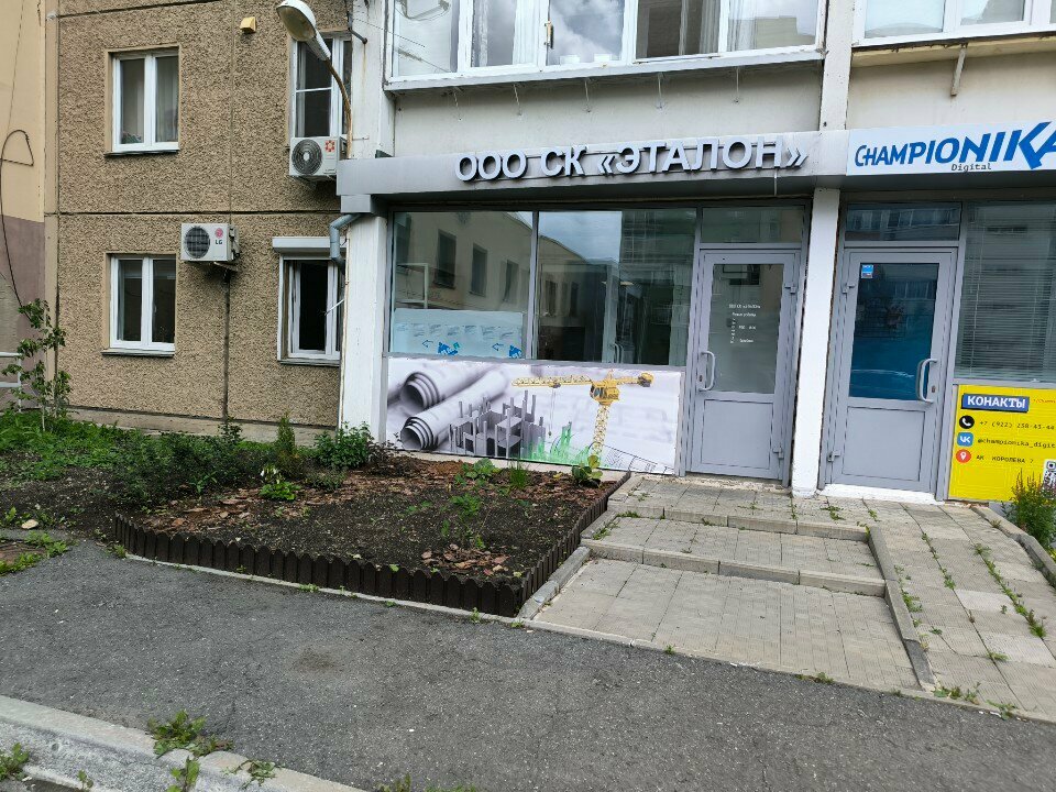 i̇nşaat firmaları Эталон, Çeliabinsk, foto