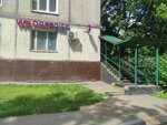 Wildberries (Bestuzhevykh Street No:21Б), teslimat noktası  Moskova'dan