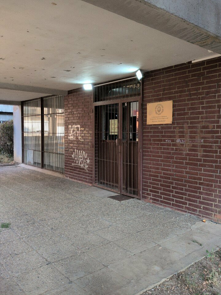 Kütüphaneler Biblioteka Karađorđe, Belgrad, foto