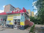 Мастерская по ремонту обуви (ulitsa Dmitriyeva No:15/5), ayakkabı tamiri  Omsk'tan