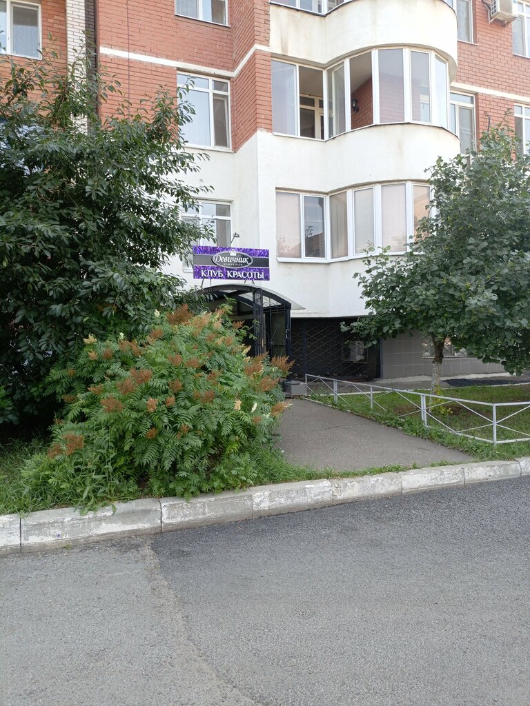 Güzellik salonu Девичник, Orenburg, foto