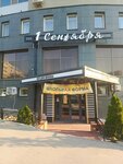 1 September (Osipenko Street No:3), çocuk giyim mağazaları  Samara'dan
