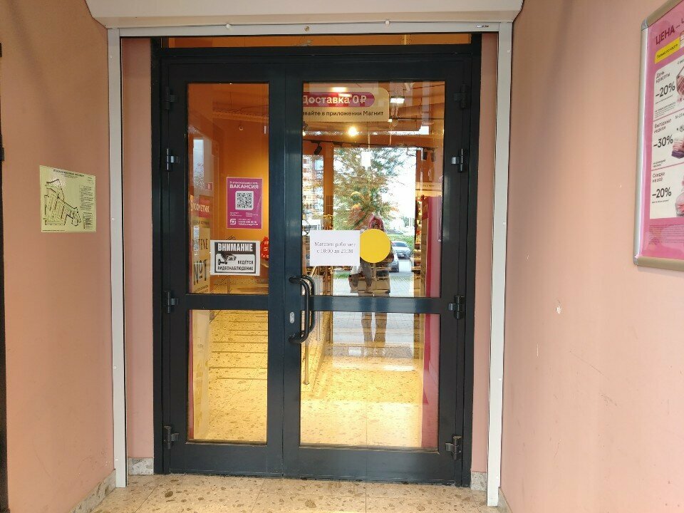 Kozmetik ve parfümeri mağazaları M. Kosmetik, Yekaterinburg, foto