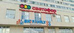 Svetofor (Shyńǵys Aıtmatov kóshesi No:36), süpermarket  Astana'dan