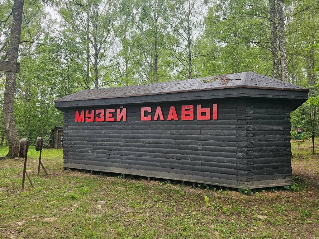 Müzeler ve sanat galerileri Интерактивный Музей Славы, Tverskaya oblastı, foto